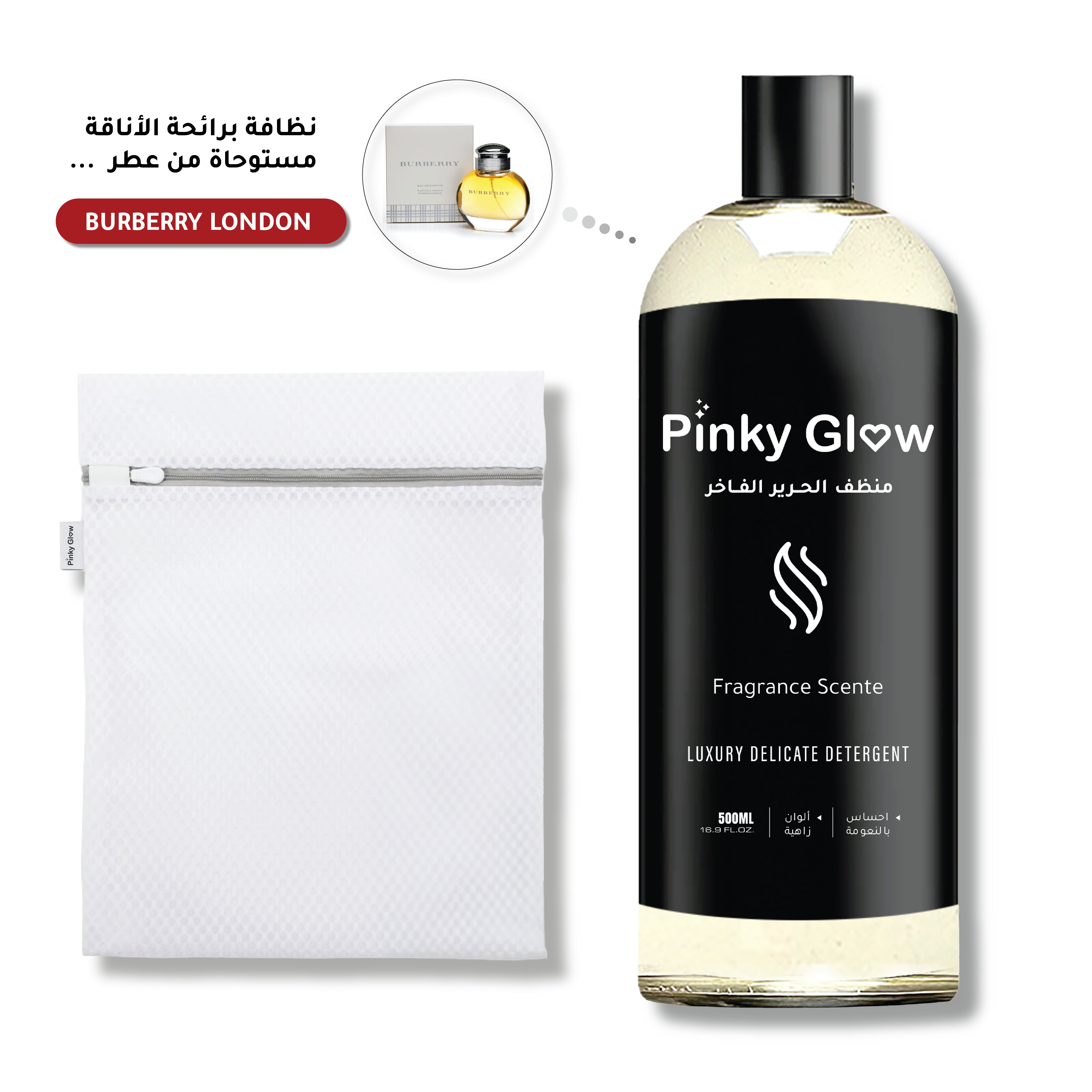 عرض منظف الحرير + كيس الغسيل الشبكي – PinkyGlow
