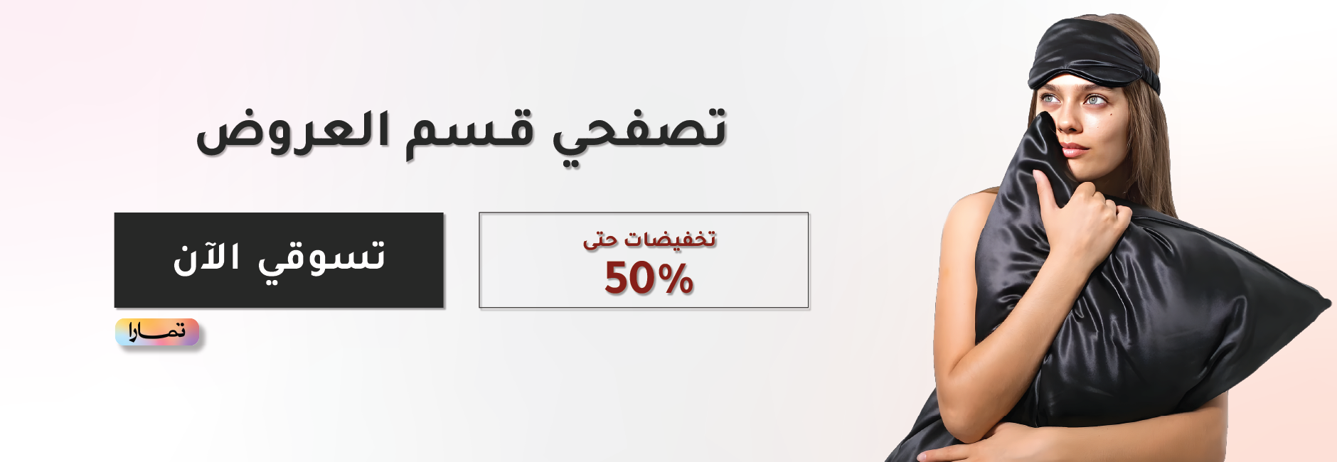 PinkyGlow - بينك جلو