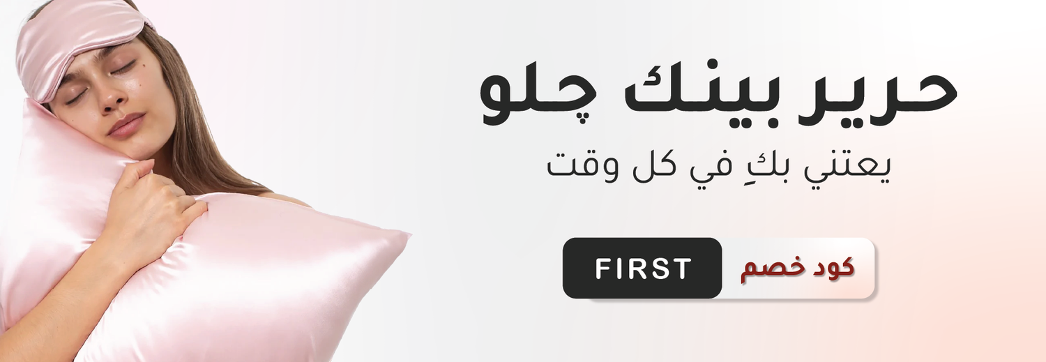 PinkyGlow - بينك جلو