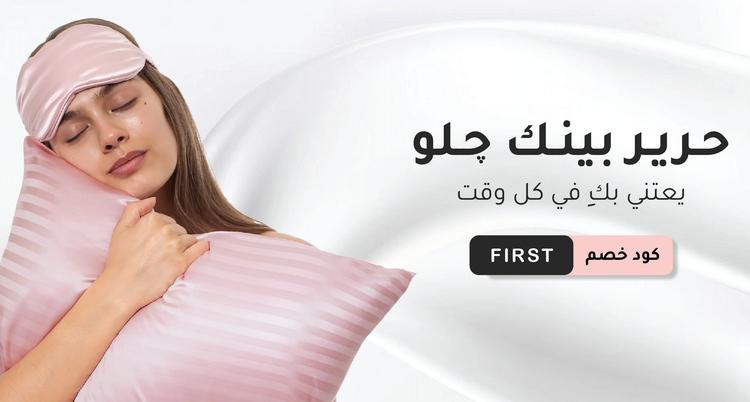 PinkyGlow - بينك جلو